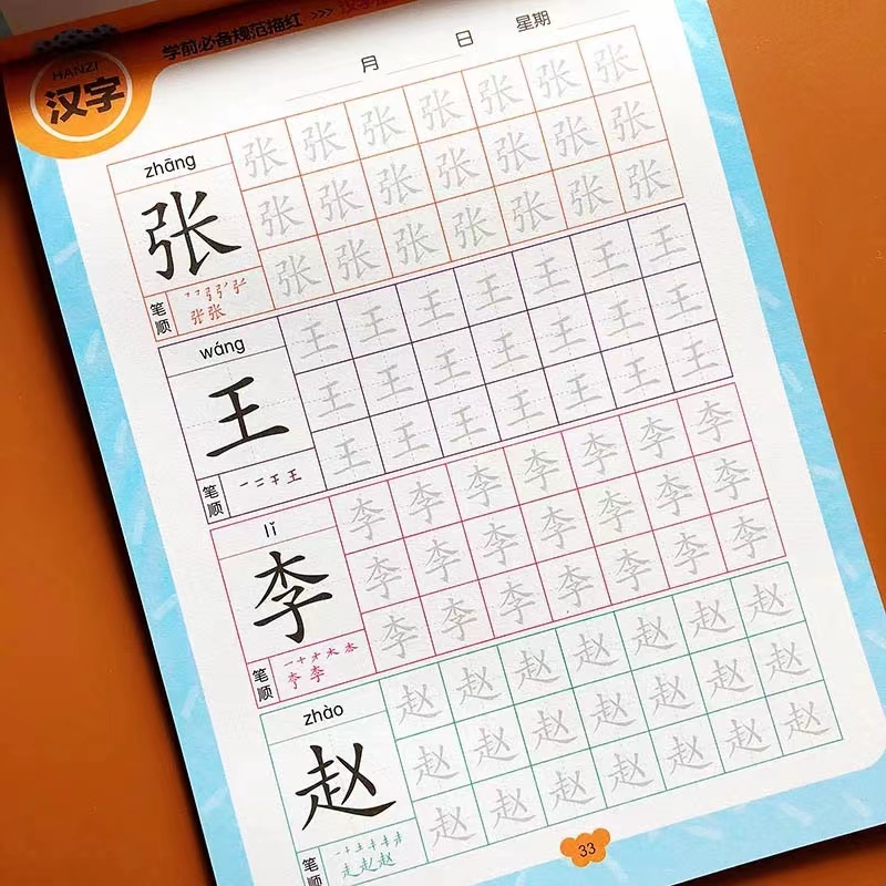 78Pages Chinese Characters Tracing Book Mandarin Calligraphy Practice ...