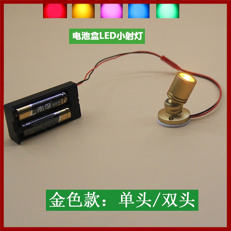 0925LED Battery Box Small LED Mini Display Spotlight Figure Model ...