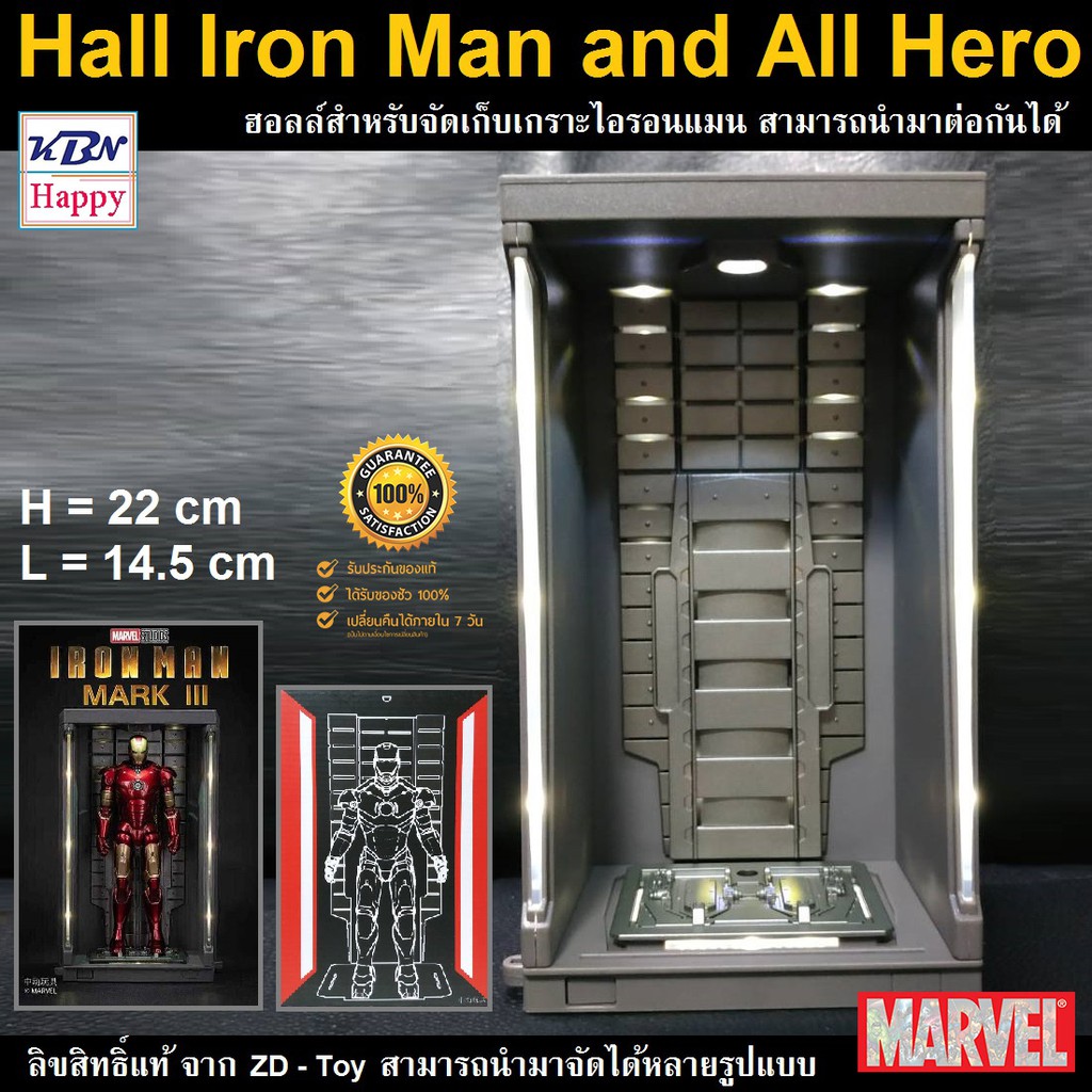 Hall Iron Man and All Hero For Storing Armor. Can Be Used As A Showcase ...