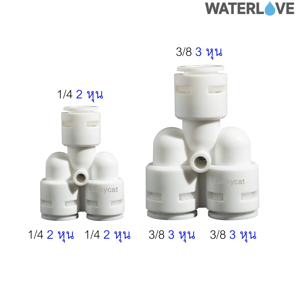 Y/1-Way Water Inlet Connector 2-Way Outlet/Size 2 And 3 Inch. | Shopee ...