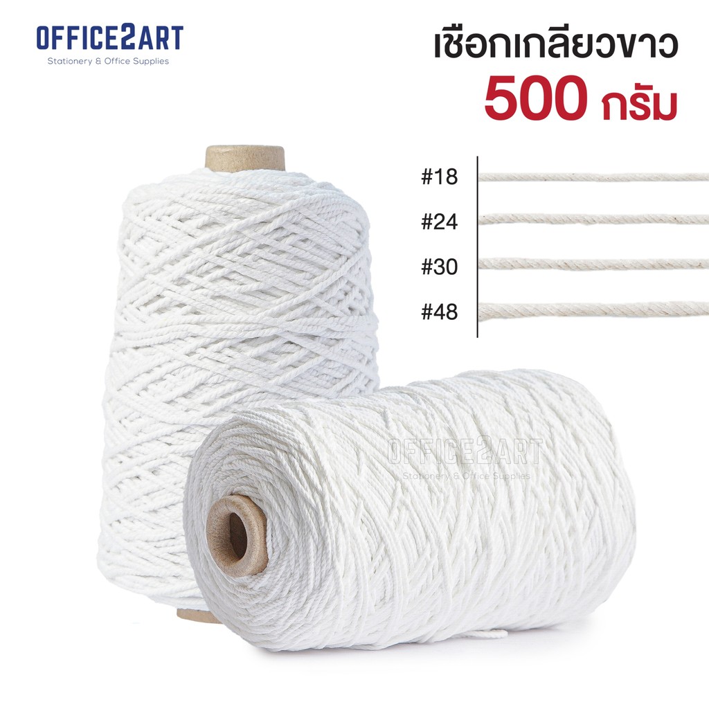 White Spiral Rope Tie The Parcel Box Postal Roll 500 G. (1 Roll) [S24 ...