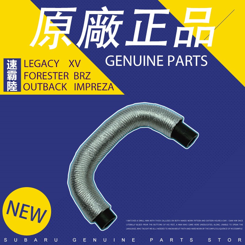 99078AA450 SUBARU Forester Impreza WRX STI Turbo Water Hose | Shopee ...