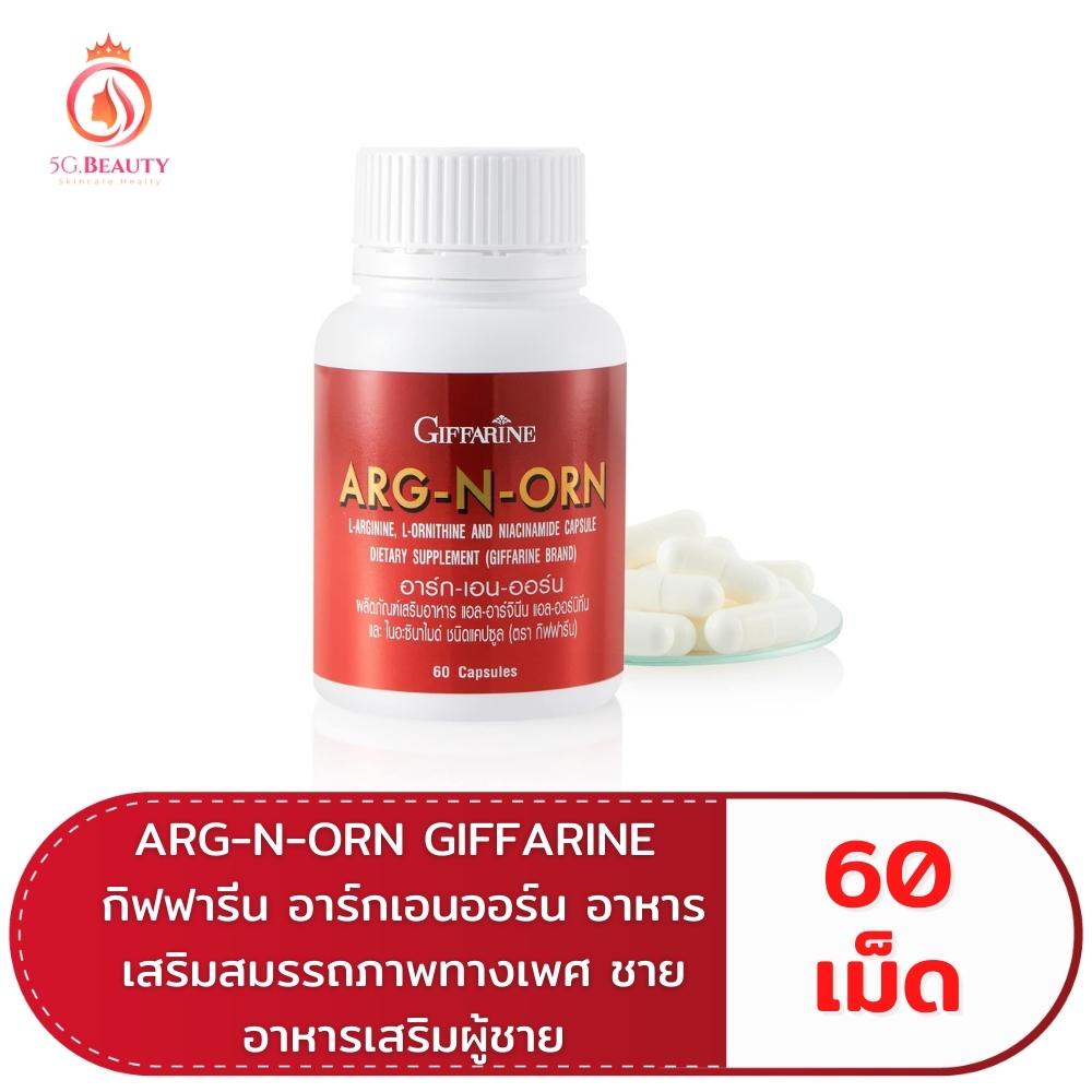 L-Arginine L-Ornitine Men's Supplements ARG N ORN GIFFARINE Ark-En-On | Shopee Philippines