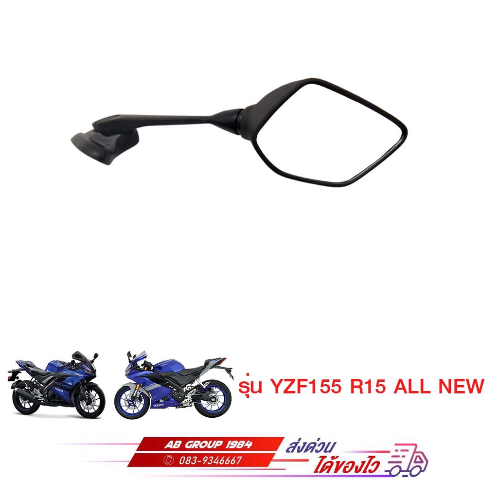 Rear View Mirror YZF155 R15 ALL NEW | Shopee Philippines