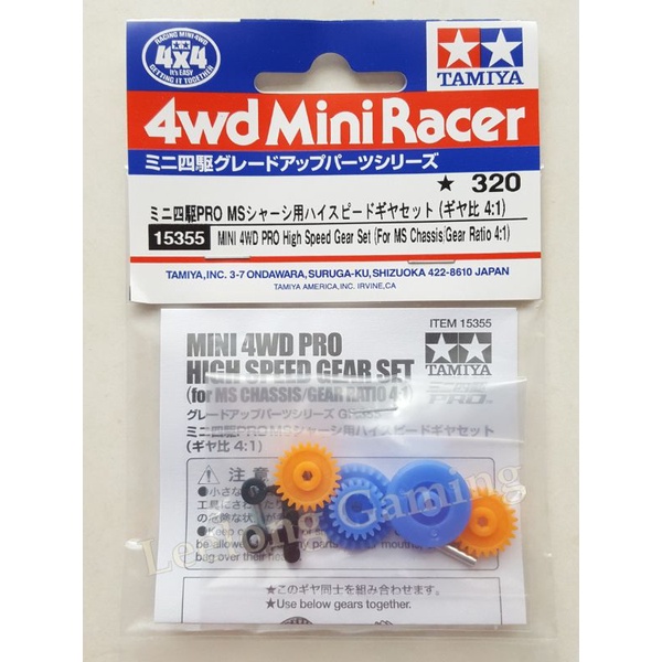 TAMIYA 15355 Mini 4WD PRO High Speed Gear Set (for MS Chassis/Gear ...