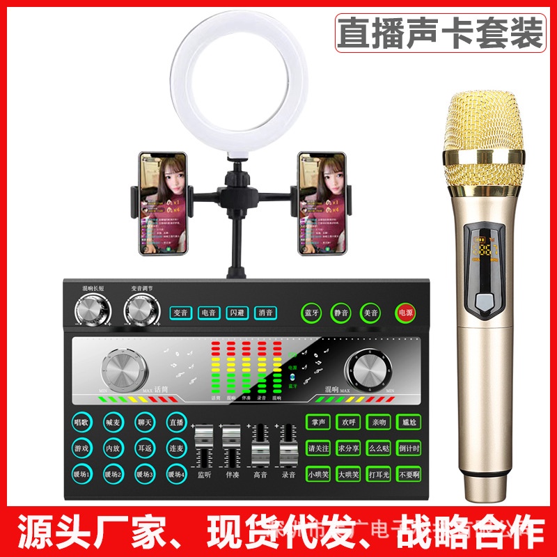 Mobile Phone Sound Card Live Streaming Equipment Full SetKSong Artifact ...
