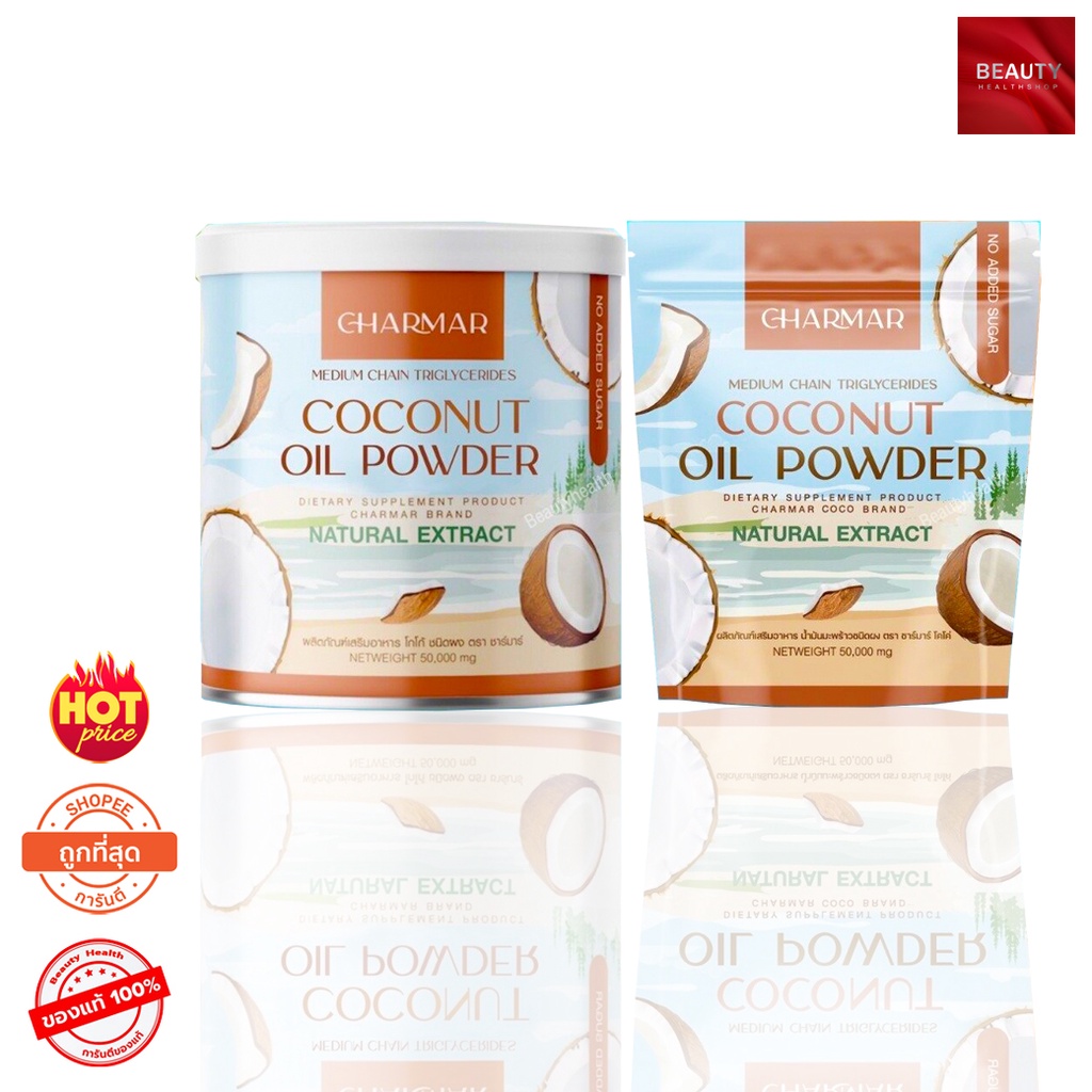 Coconut Oil Powder By Charmar Cold Pressed [(50 Grams x 1 Can) + (50 x ...