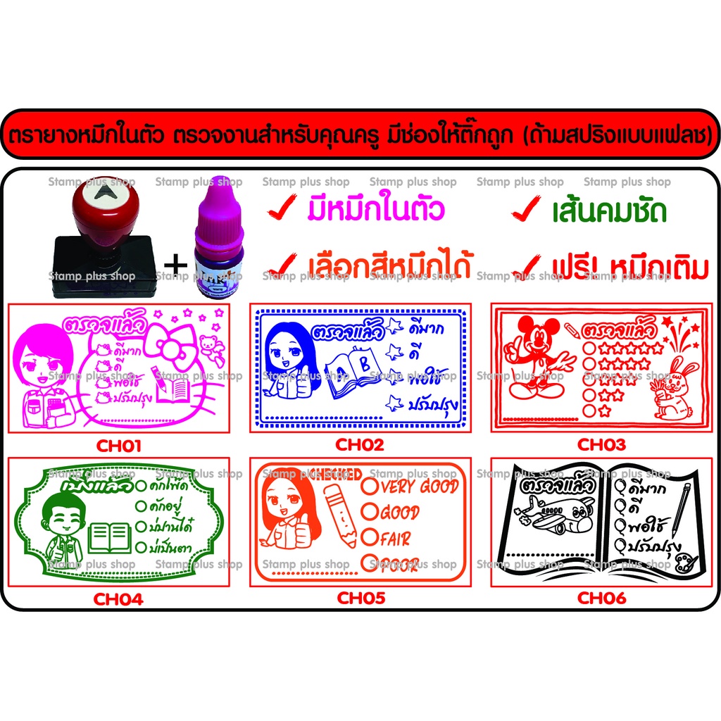 Built-In Ink Rubber Stamp The Exam Has A Tick Hole. Examination For ...