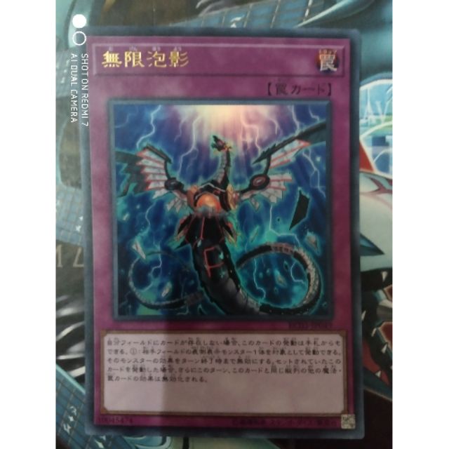 Yugioh Card 游戏王 Infinite Impermanence RC03-JP049 RC04-JP076 QCDB-JP059 TT01-JPA26 TT01-JPB26 ...