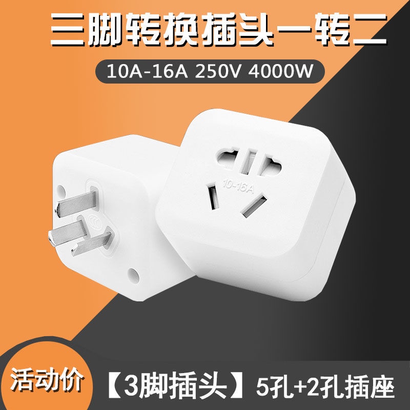 Adapter Two To Three Plugs 2 3 Holes Socket Household Triangle Charging ...