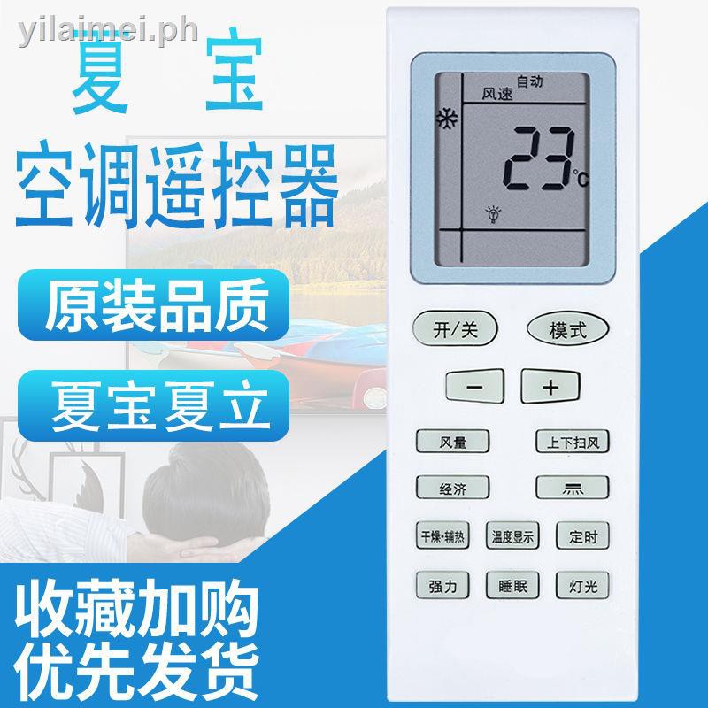 SHARBO Xiabao Air Conditioning Remote Control Original New Feihong ...