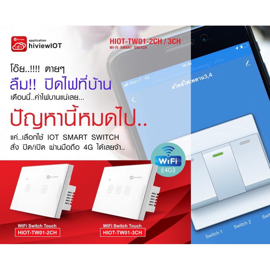 Hi-view Smart Touch Light Switch HIOT-TW01-3CH (3CH) | Shopee Philippines