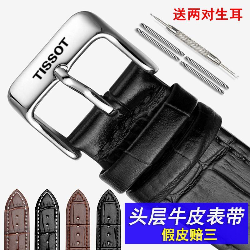 Tissot/tissot Watch Strap Unisex Genuine Leather Strap Leroc 1853 Strap ...