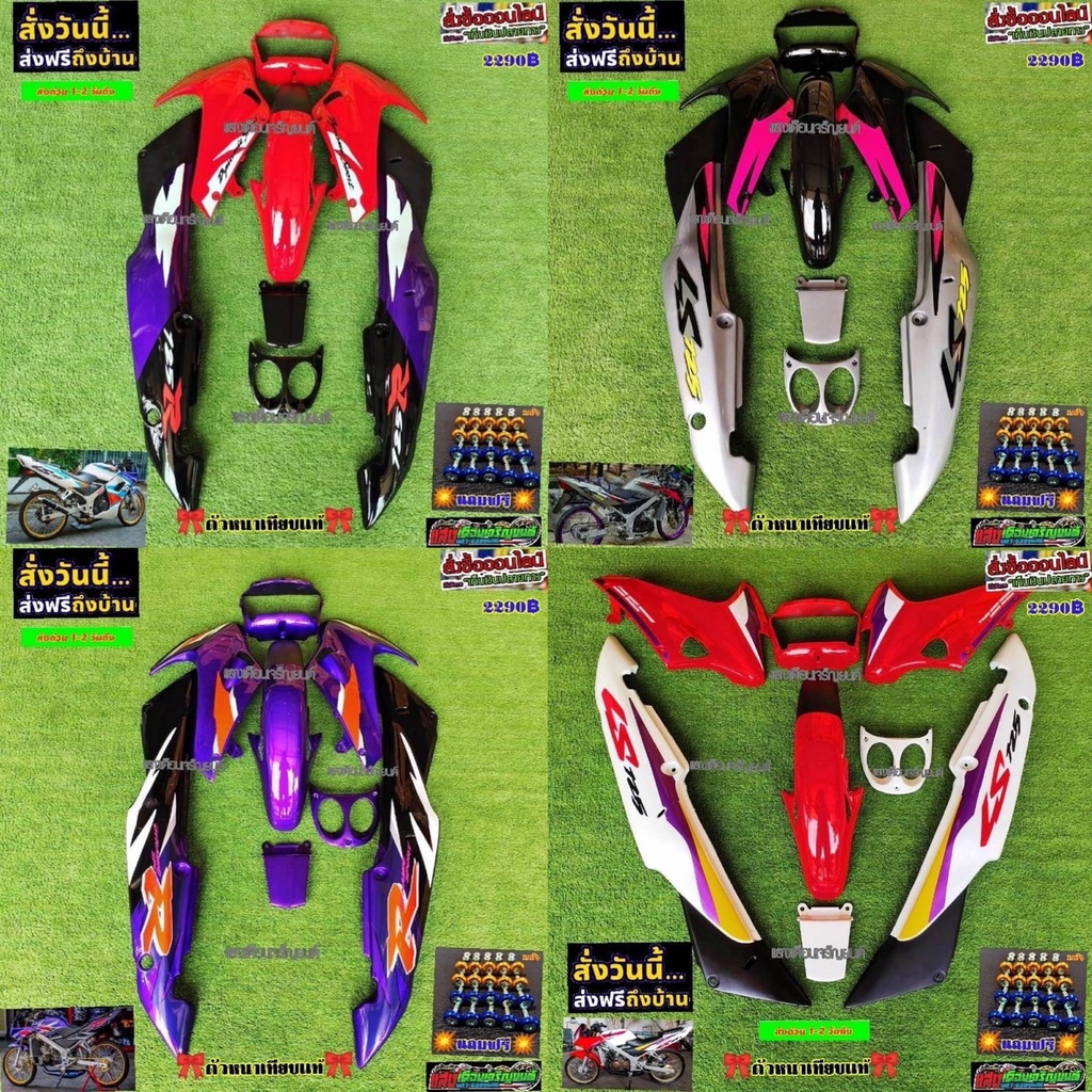 The Old LS Motorcycle Paint Set Has 8 Pieces N. | Shopee Philippines