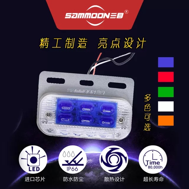 .Sammoon LED SIDE LIGHT FOR ALL TYPES OF VEHICLES 12V _24V | Shopee ...