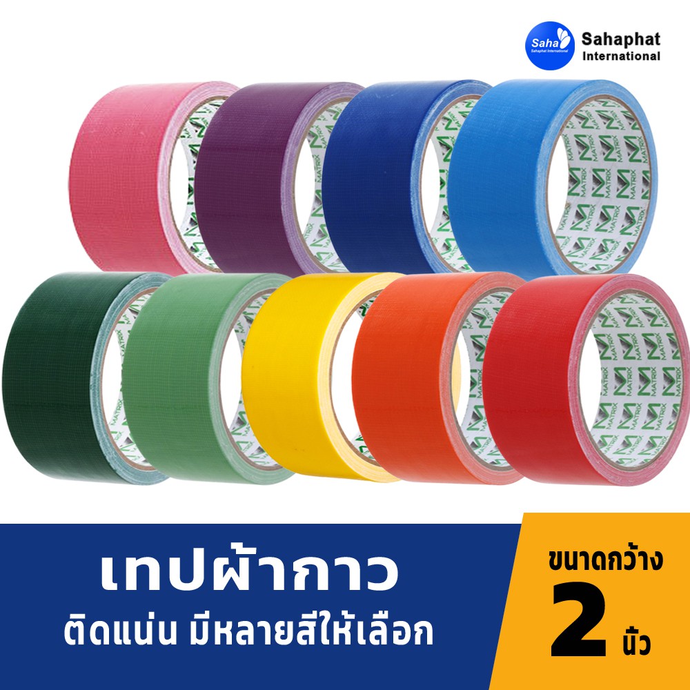 Sahaphat International 2 ''Wide Fabric Tape (Pack Of 4 Rolls) 8 Yards ...