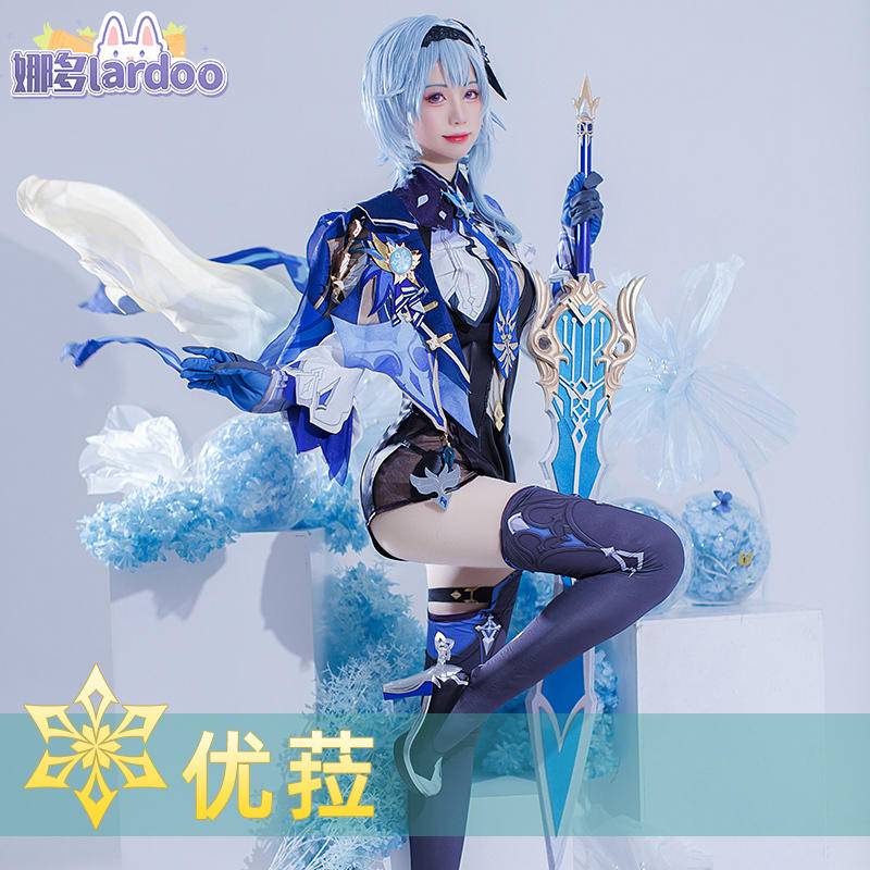 Lardoo Genshin Impact COS Eula Ice Big Sword Royal Sister cosplay ...