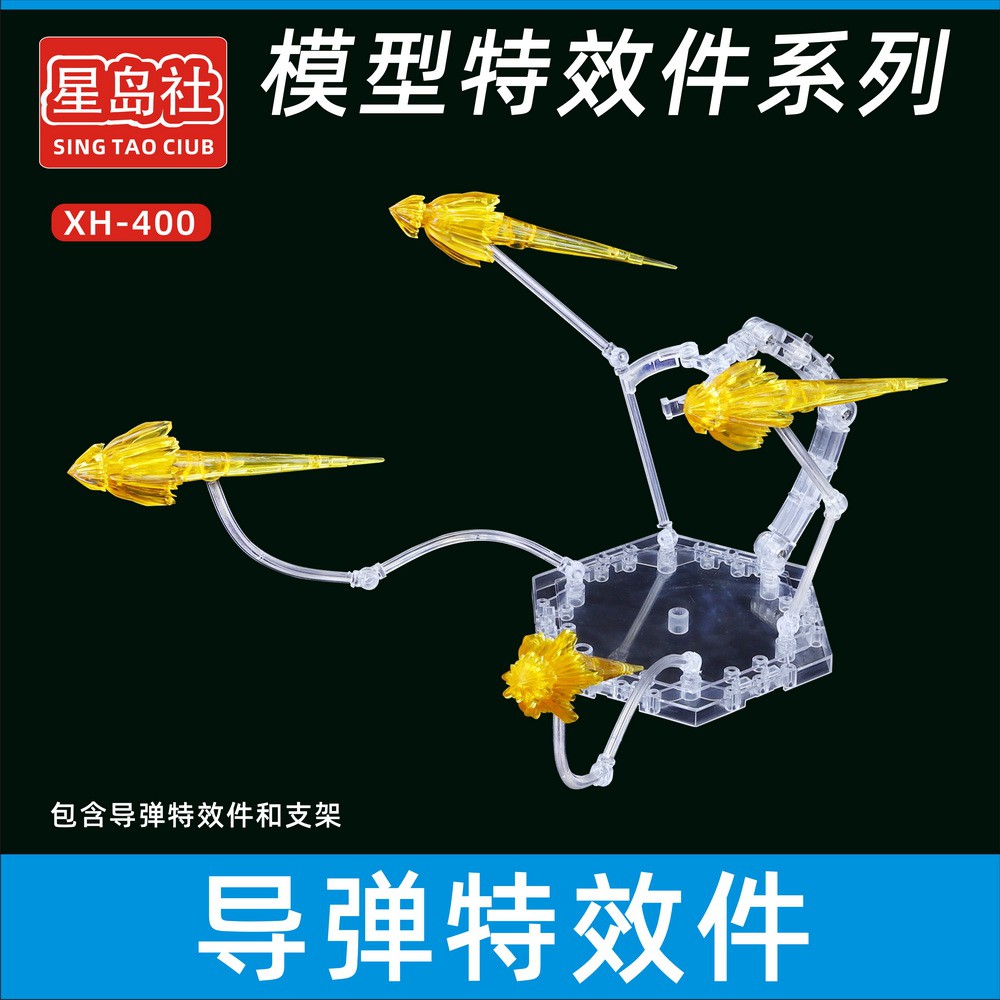 Sing tao club 1/144 HG RG figure model special effects missile special ...