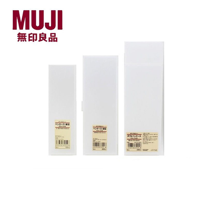 Muji Square Multifunction Pencil Case | Shopee Philippines