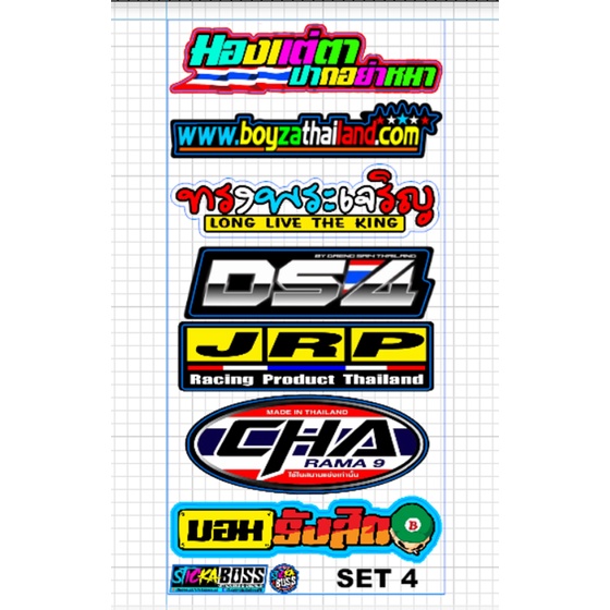 STICKER SET PART 1【Thai Stickers, for Visor of NMAX, Aerox, ADV, Click ...