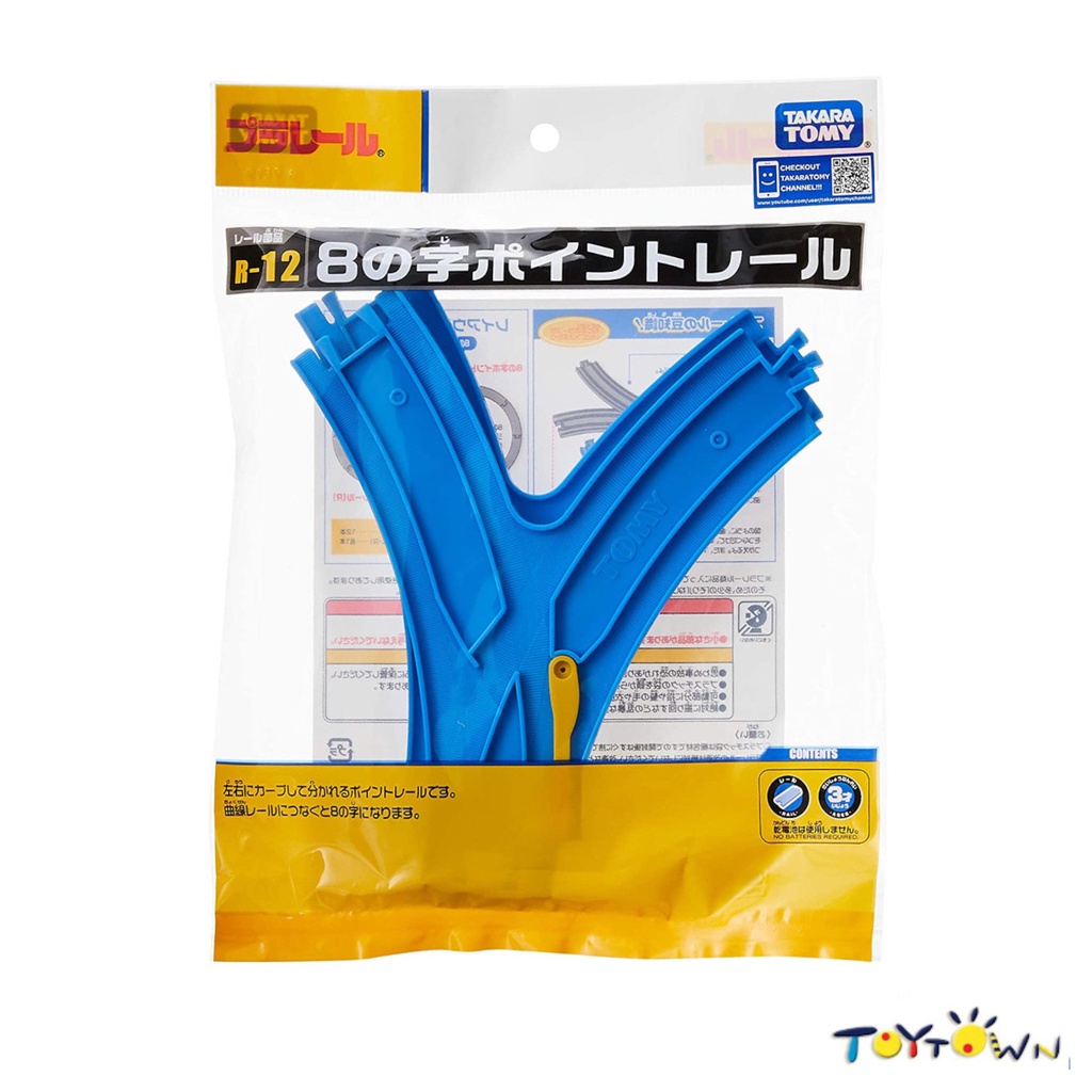 Plarail Takara Tomy - R-12 Y-Turnout | Shopee Philippines Plarail Takara Tomy - R-12 Y-Turnout | Shopee Philippines