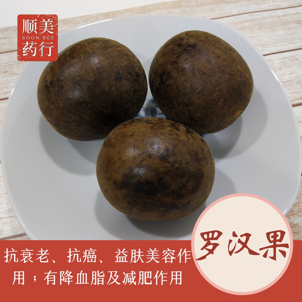 Lo Han Guo/ Luo Han Guo | Shopee Philippines