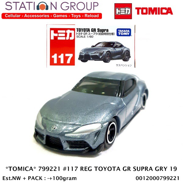 Tomica TOMICA TOMICA TOMICA 799221 Reg 117 TOYOTA SUPRA GR SUPRA GRAY ...