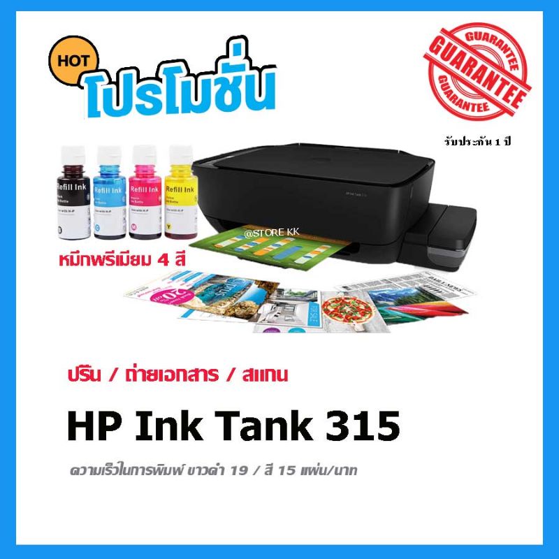 HP Ink Tank 315 New Unit With 4 Color Premium (Print/ Copy/ Scan ...
