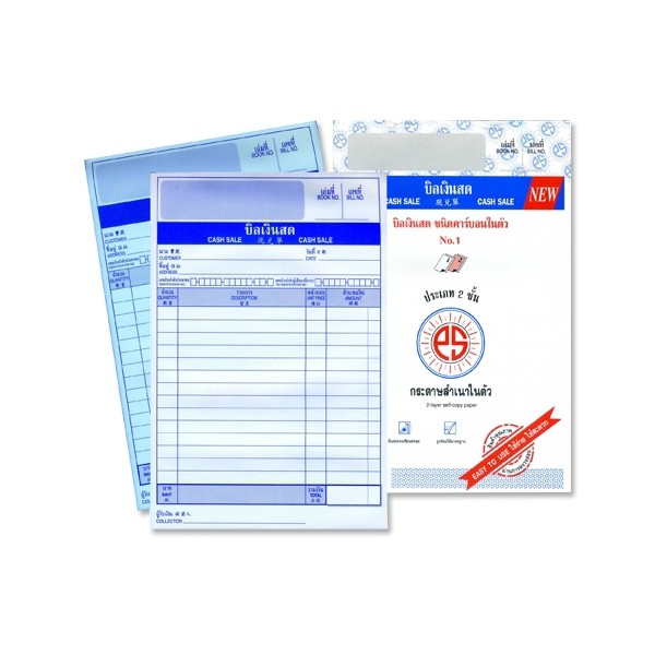 No.1 PS SUN Cash Bill 2-Layer Carbon Type (Size 53⁄4 x 83⁄4 Inches ...