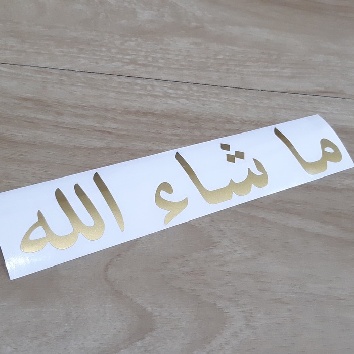 Ps Masha Allah calligraphy sticker for cars or motorbikes - large (25 ...