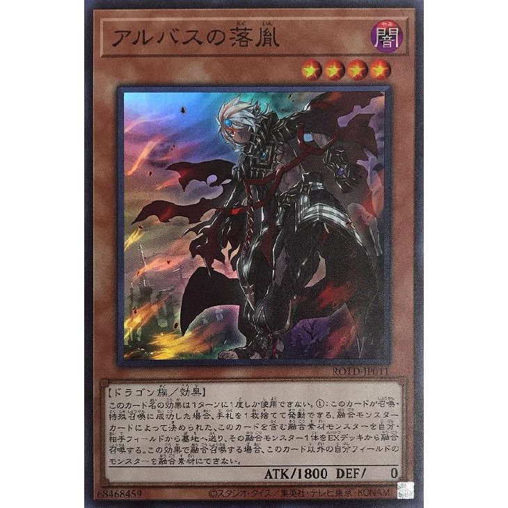 YUGIOH RC04-JP022 RC04-AE022 ROTD-JP011 SD43-JP004 Fallen of Albaz | Shopee Philippines
