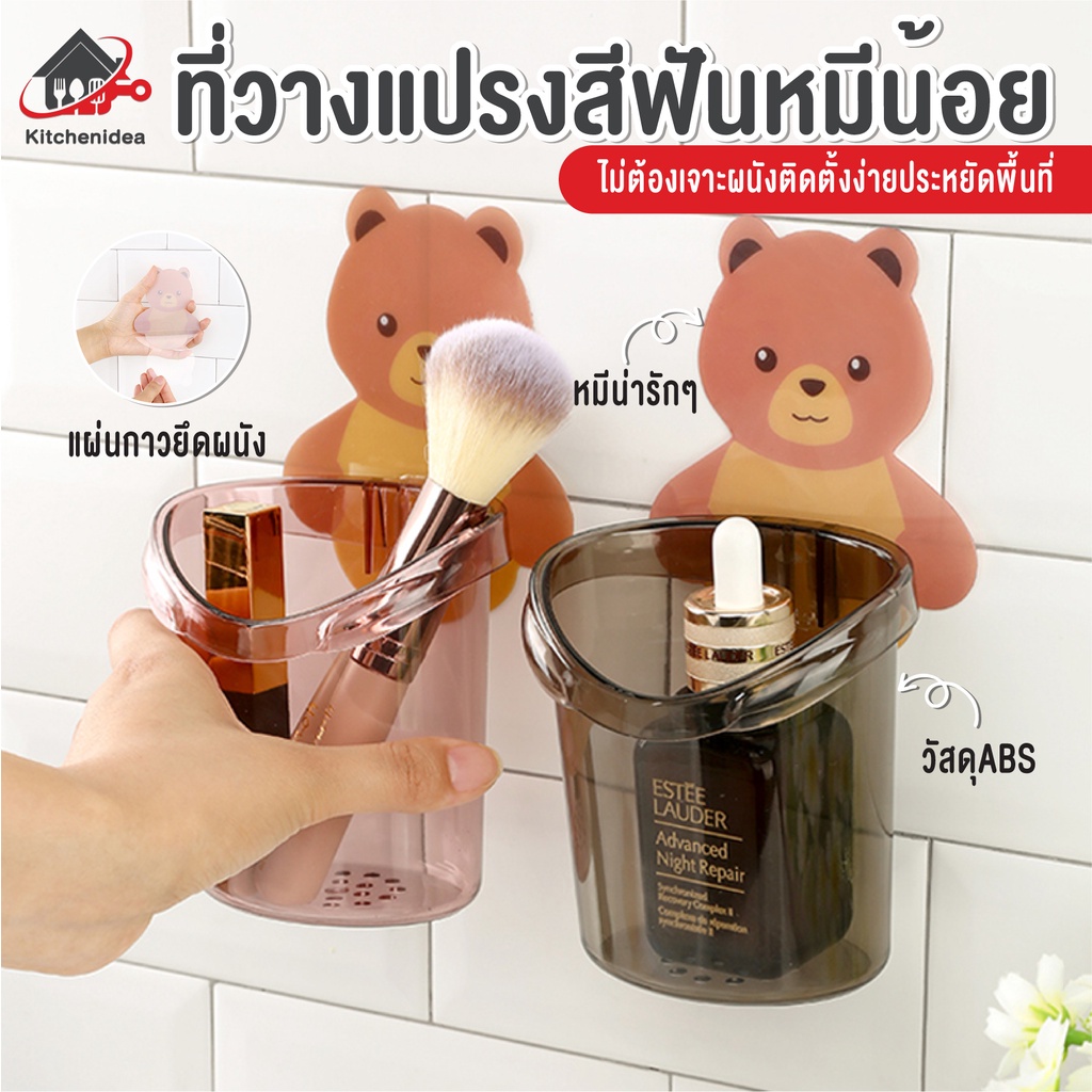 Kitchenidea/ Little Bear Toothbrush Holder Toothpaste Mug Cute Pattern ...