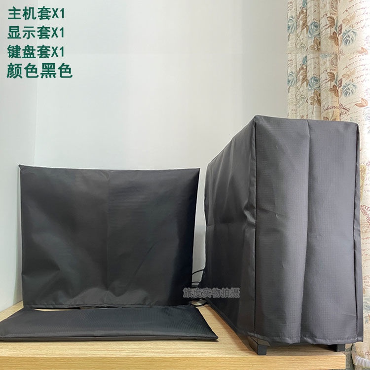 2025 New Style Dust Cover Desktop Computer Cover Three-Piece Set 24 ...