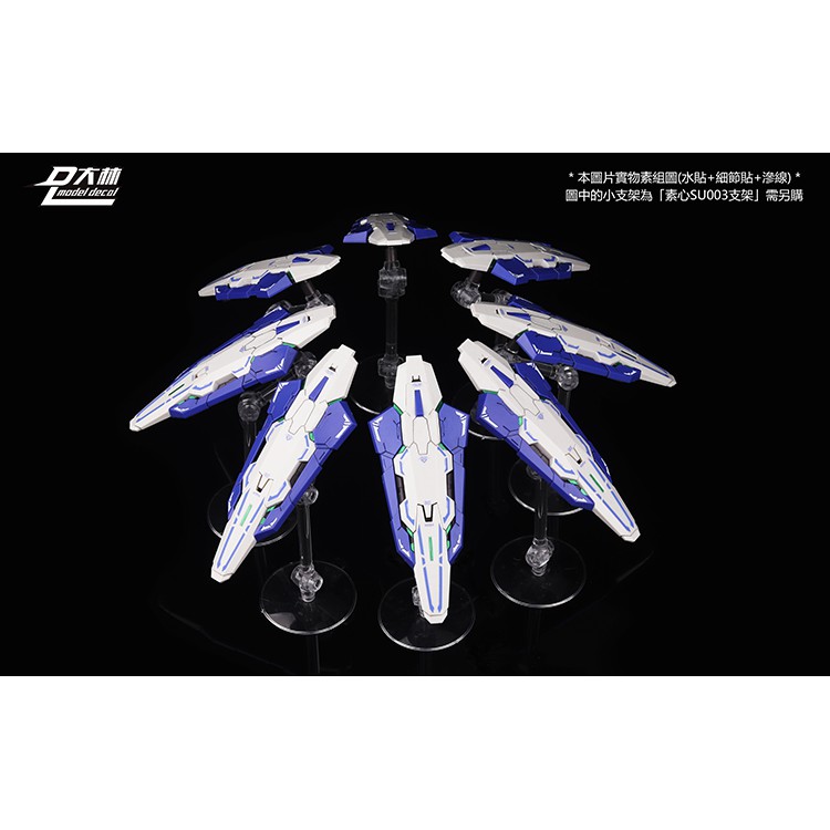 Dalin Composite Floating Shield For MG 1/100 Exia/Gundam Astraea/GUNDAM ...