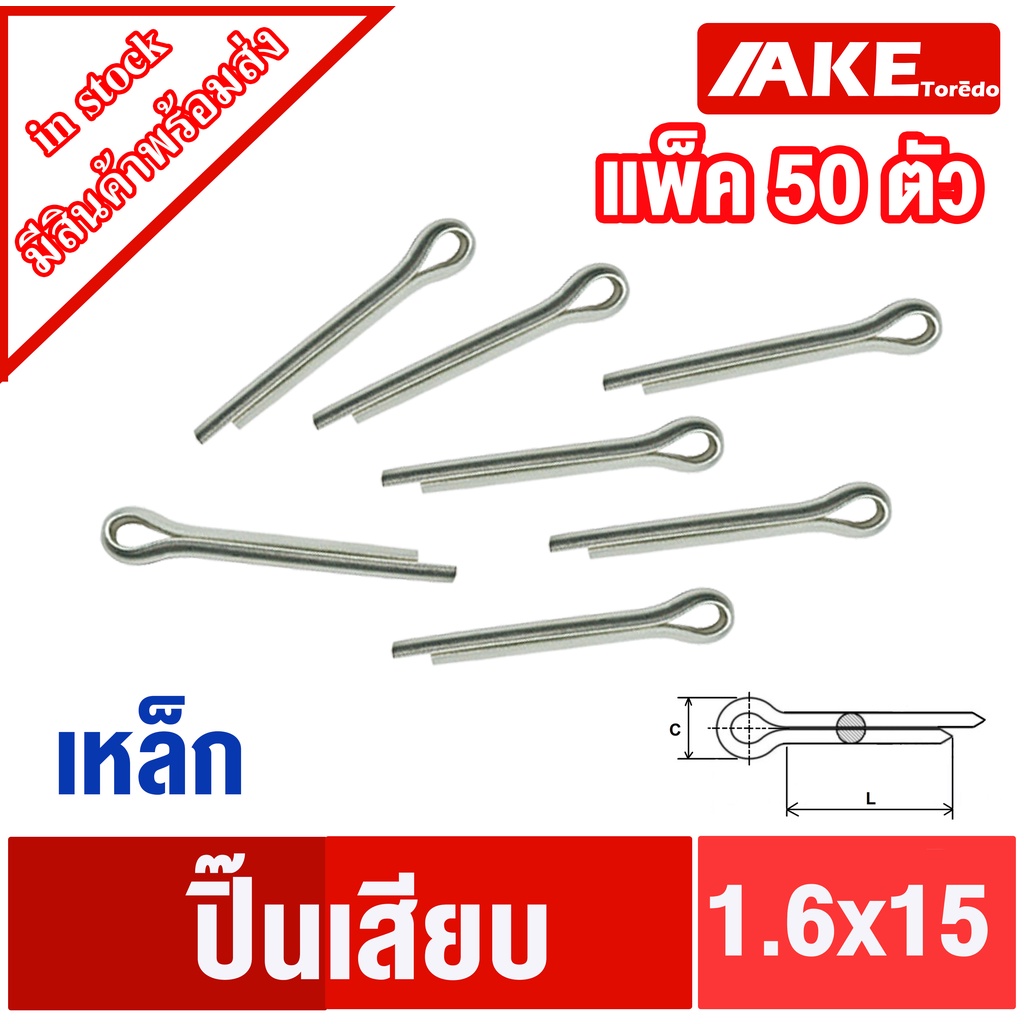 PIN Plug Steel Clip Lock Split Cotter 1.6x15 Distributed By AKE Tor Do ...