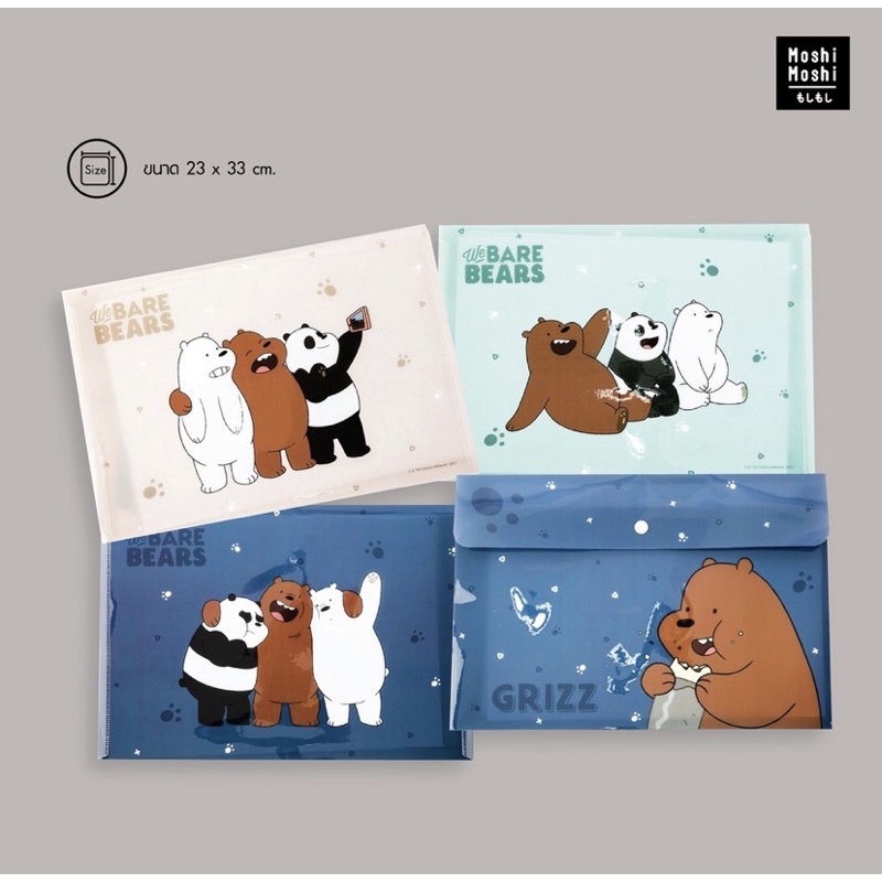 Moshi A4 Button Folder Expand The Bottom We Bare Bears Pattern Original ...