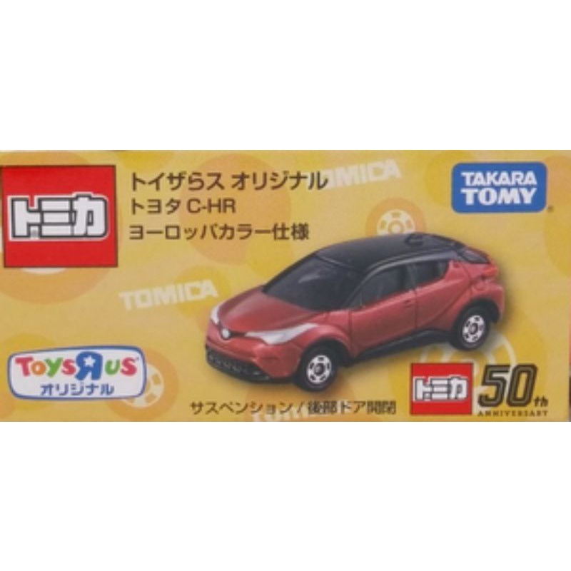Tomica Toyota CHR Toys R us Exclusive | Shopee Philippines