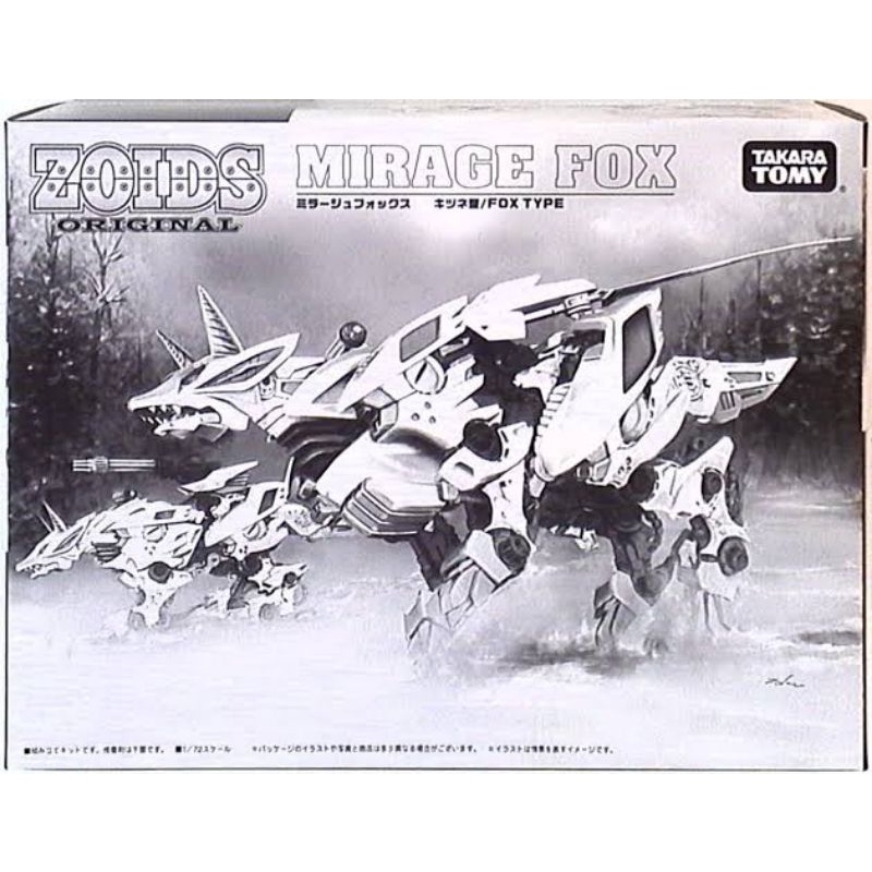 Mirage Wolf, Limited wolf Type Zoids | Shopee Philippines