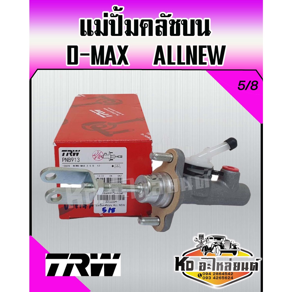 Clutch Master Cylinder On ISUZU D-MAX ALLNEW Size 5/8 Years 2012-2015 ...