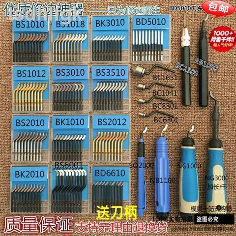 DG Trimming Blade Deburring Knife Scraper BS1010 BK3010 Trimming Device ...
