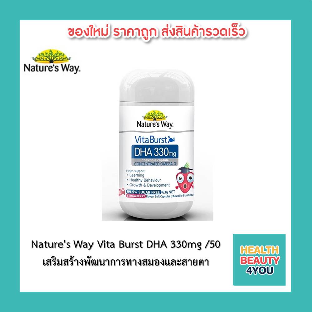 Nature's Way Vita Burst DHA 330 mg. Contains 50 Tablets For Brain And ...