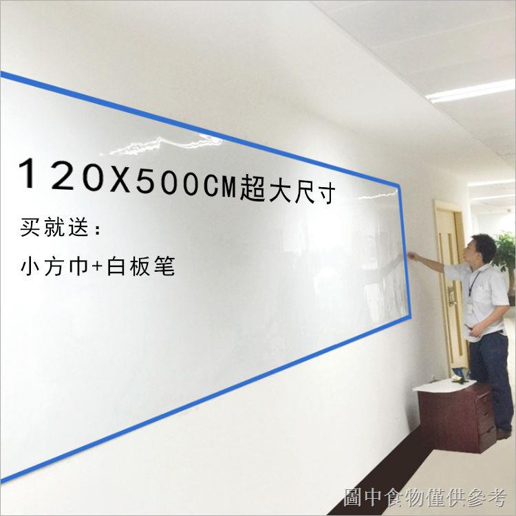 Whiteboard Wall Stickers Teaching Rewritable Removable Self-Adhesive ...