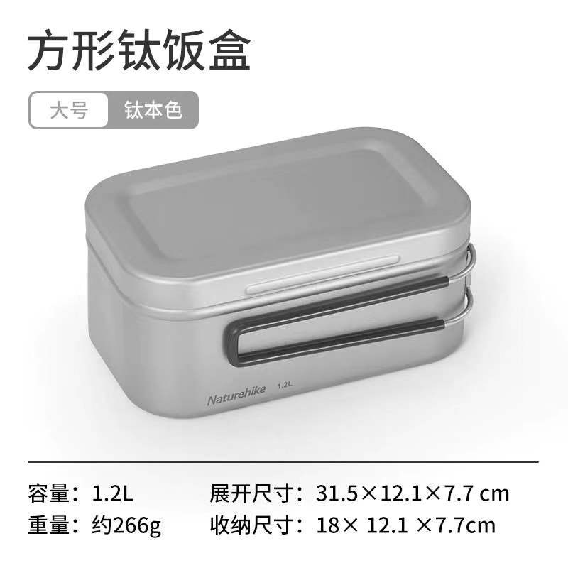Naturehike Square Titanium Lunch Box for picnic Portable multi-purpose ...
