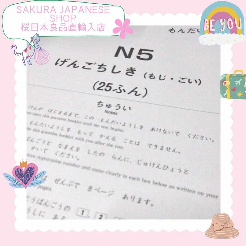 (03) Japanese Language Lesson N5 Vocabulary practice paper test exam ...