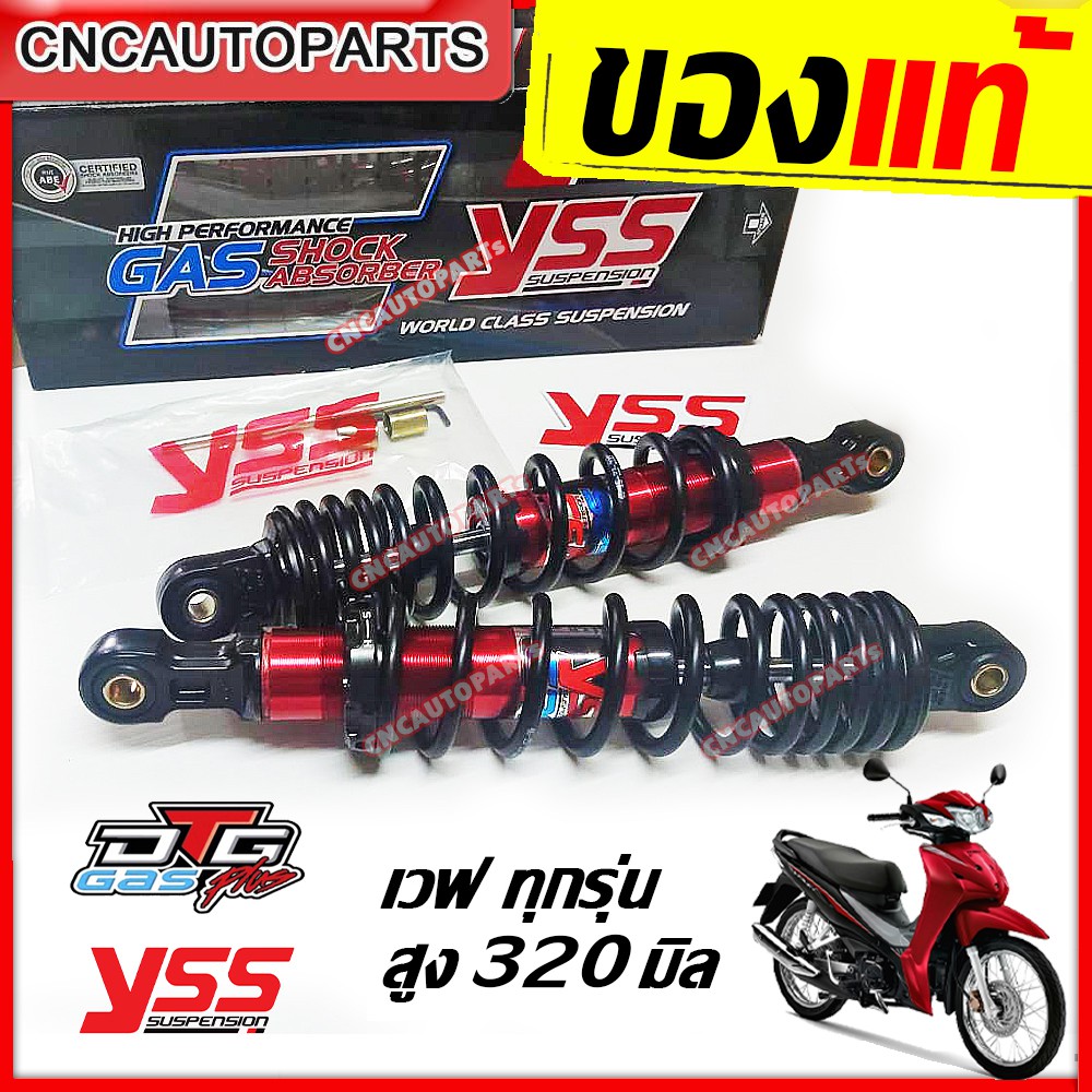 YSS Rear Shock WAVE All Models Black Spring Red Cylinder Height 320 Mm ...