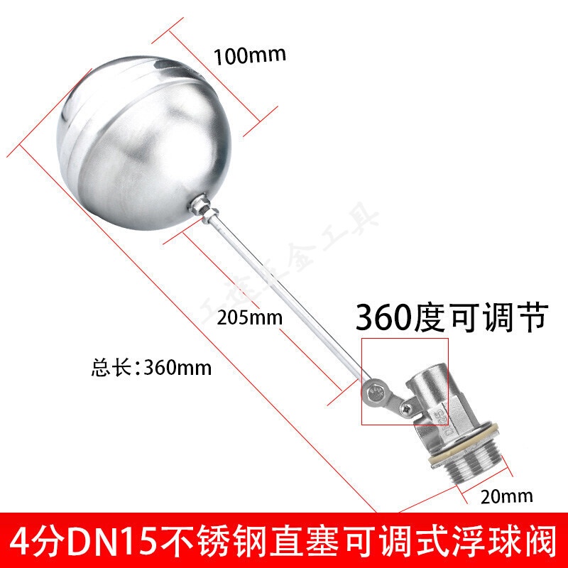 304Stainless Steel Float Valve Water Tank Water Tower Bucket Floater ...
