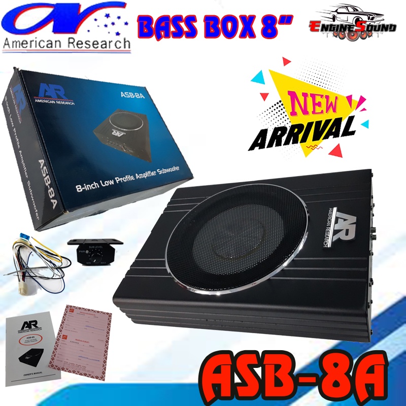 AR AMERICAN RESEARCH subbox (subbox) bass box (bass box) 8 Inch Sub ...