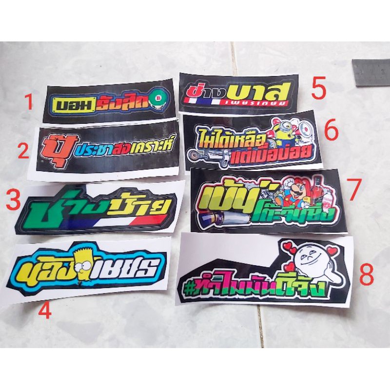 Thai Letter Decal Stickers for Cheap Cars Exclusively at the Shop ...