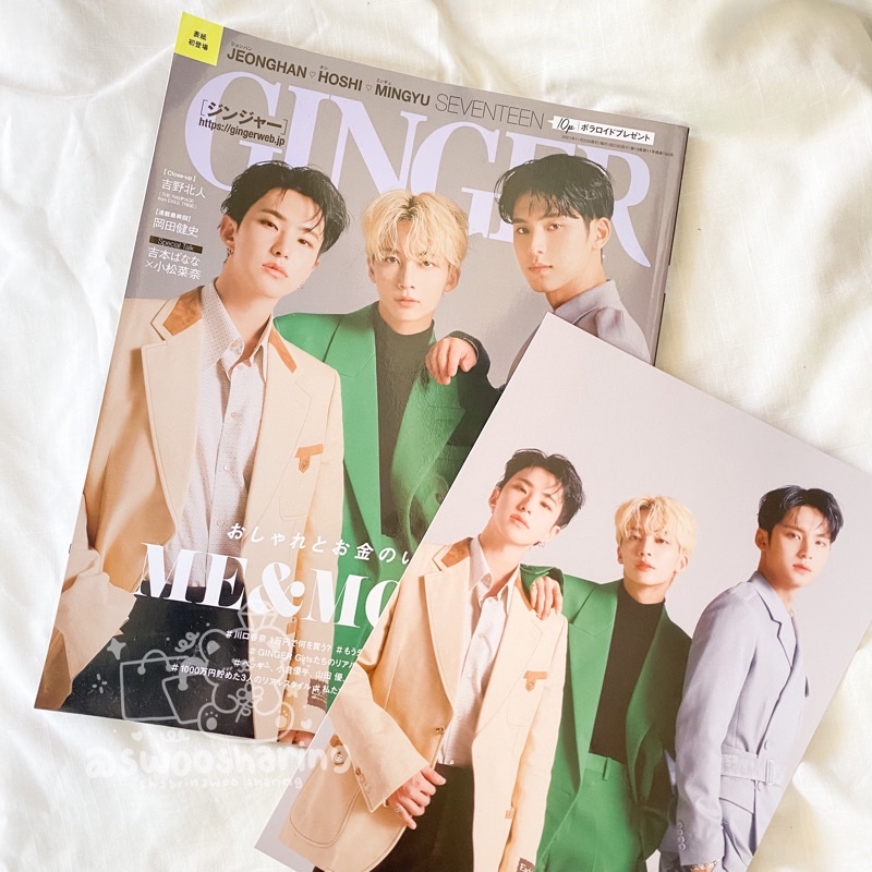 Seventeen GINGER MAGAZINE Japan - Hoshi Jeonghan Mingyu SVT MAGAZINE ...