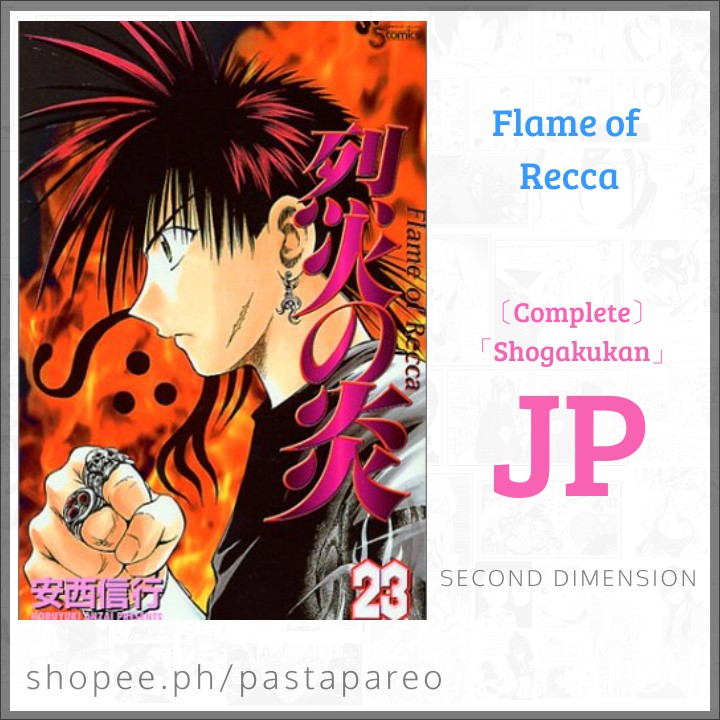Flame of Recca Manga Vol 18 - 33 [Untranslated Raw Japanese] [Shounen ...